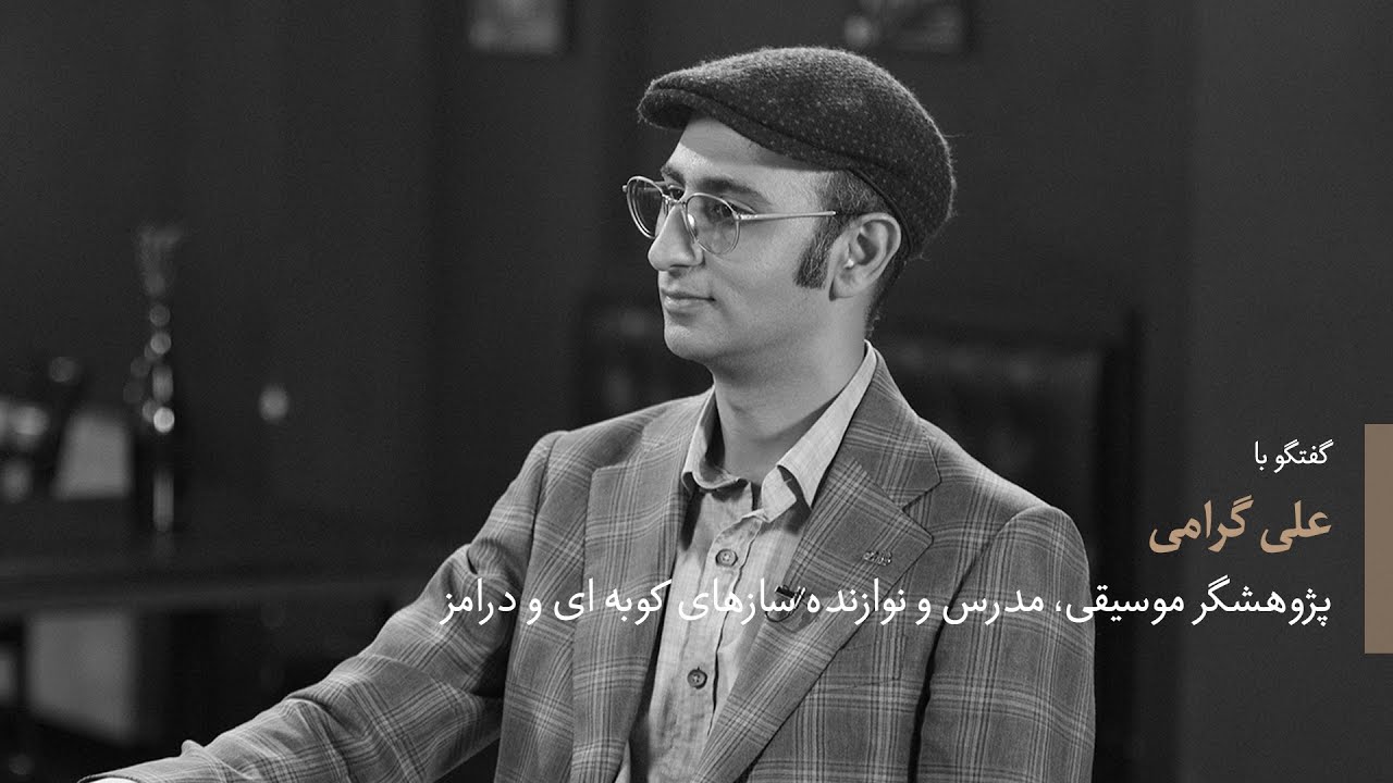 ArtCorner S04 E05 Ali Gerami - YouTube