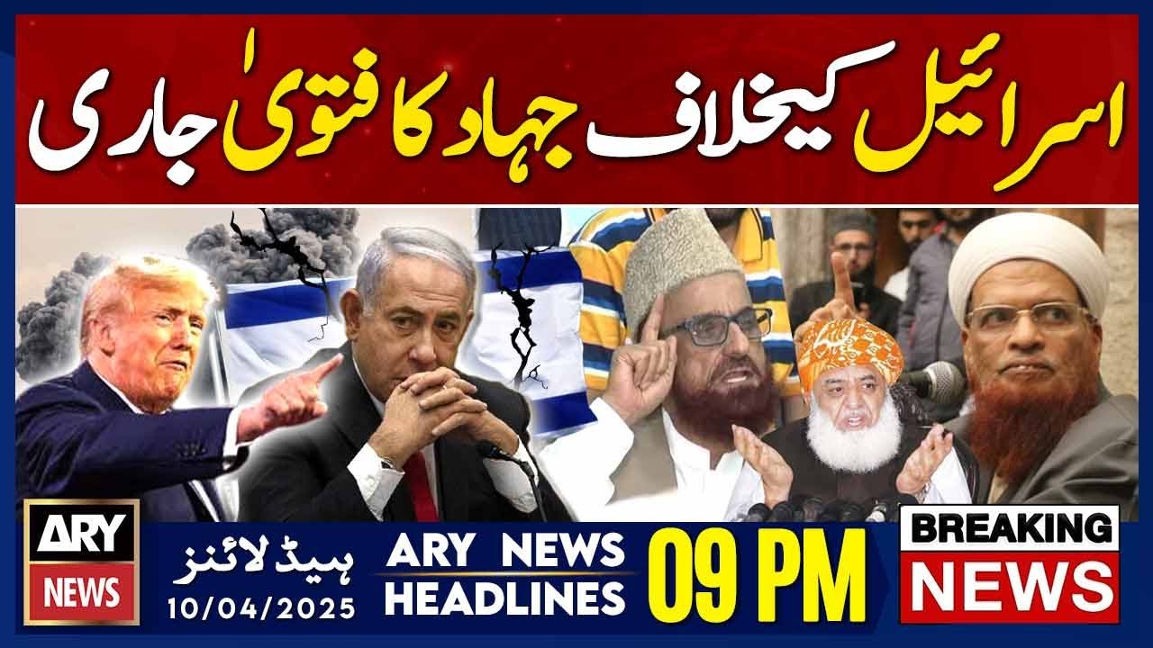 Islamic Scholars' First 'FATWA' of Jihad against Israel | ARY News 9 PM ...
