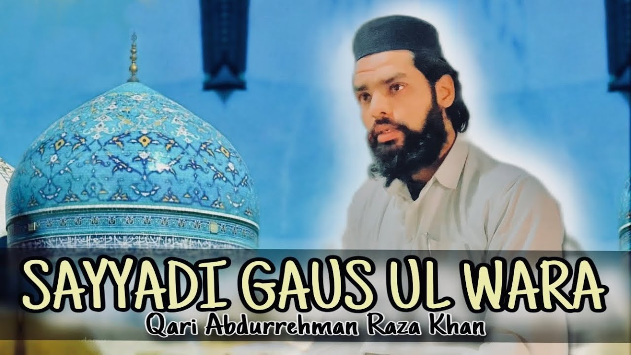 गौस ए आज़म की नात |Gaus E Azam Naat|New Naat 2025 - YouTube