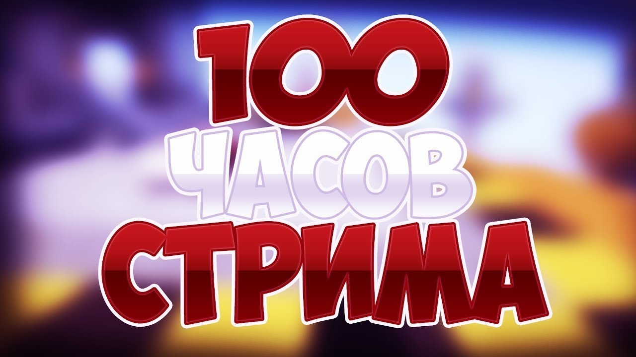 100 Hour Timer Countdown – 100 Hrs Video - 100h Video Countdown - 100 ...