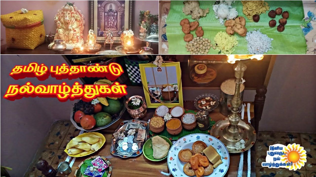 Tamil Newyear Pooja at Home | Tamil puthandhu special pooja - YouTube