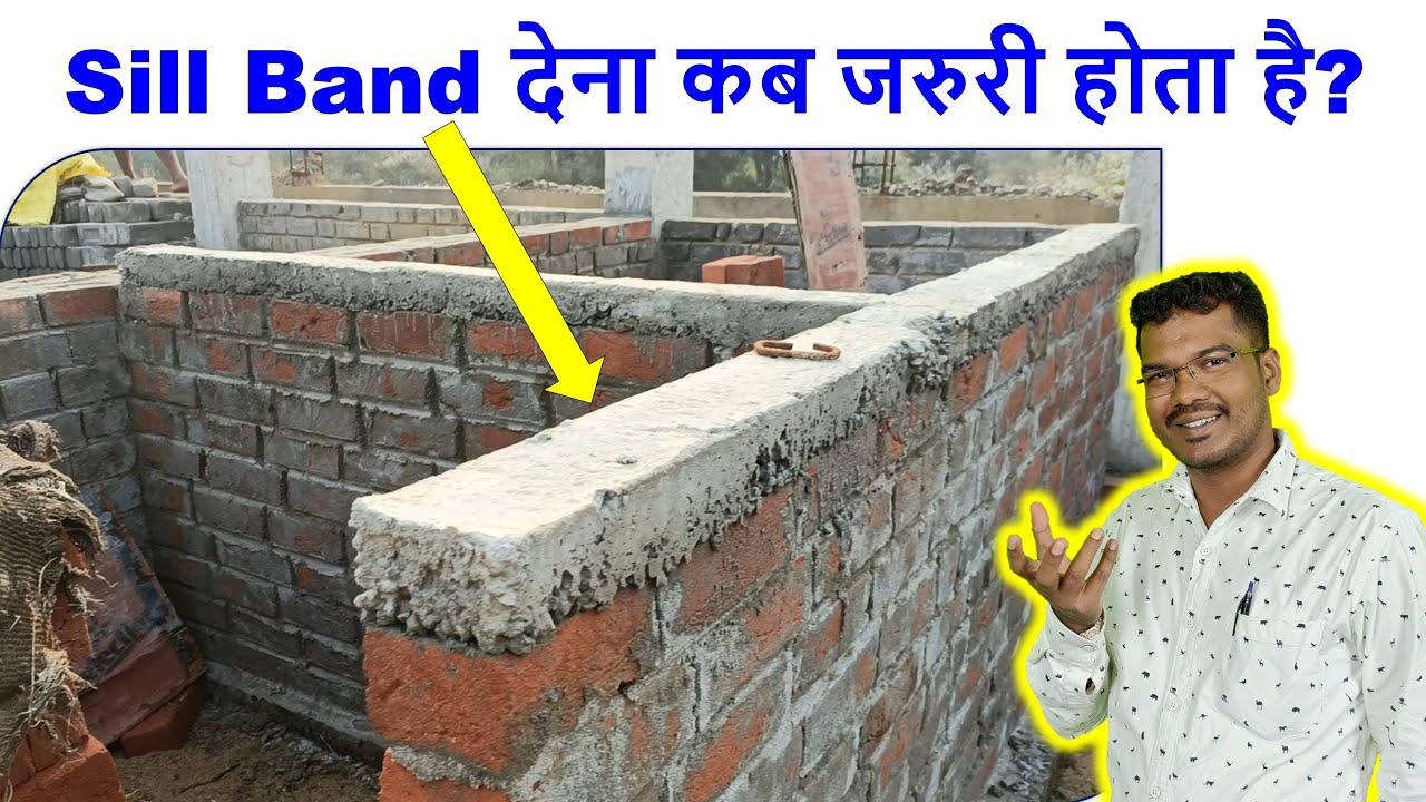 Sill Band देना कब जरुरी होता है? | Importance of Sill Band for House ...