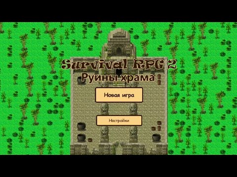 SRPG 2: Руины храма《》1 - YouTube