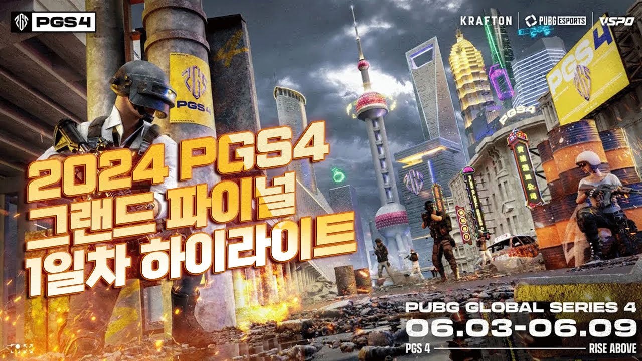 PGS4 그랜드 파이널 1일차 배그 대회 하이라이트 [배그 강의 해묵] - YouTube