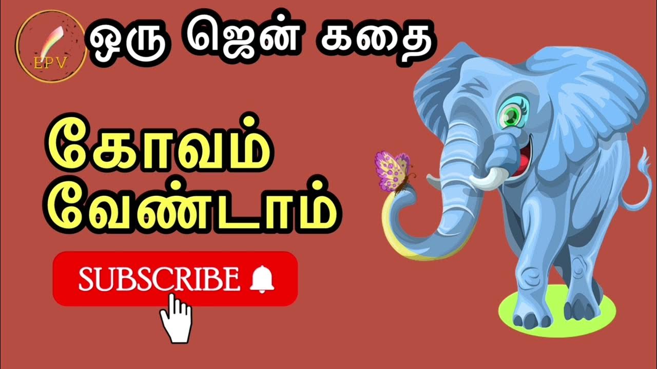 Tamil Short Story/Tamil Motivation/Ennam Pol Vazhkai - YouTube