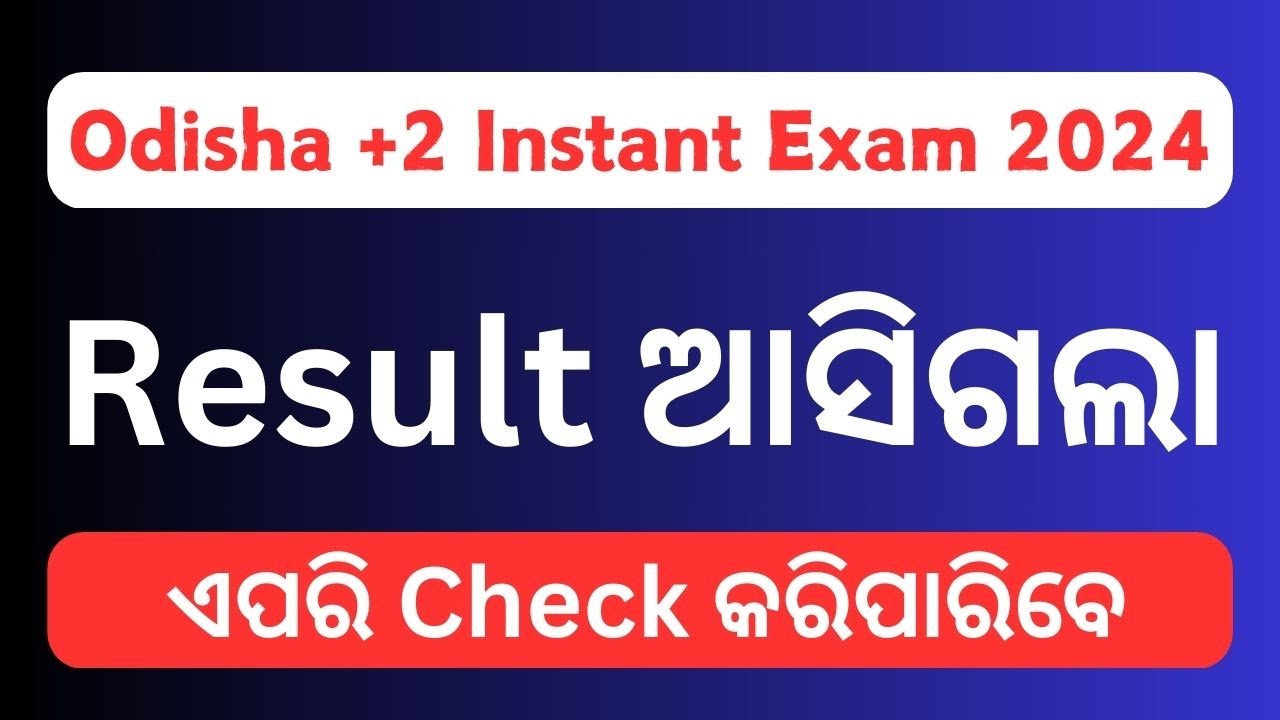 CHSE Odisha +2 Instant Result 2024 | How to Check Odisha +2 Instant ...
