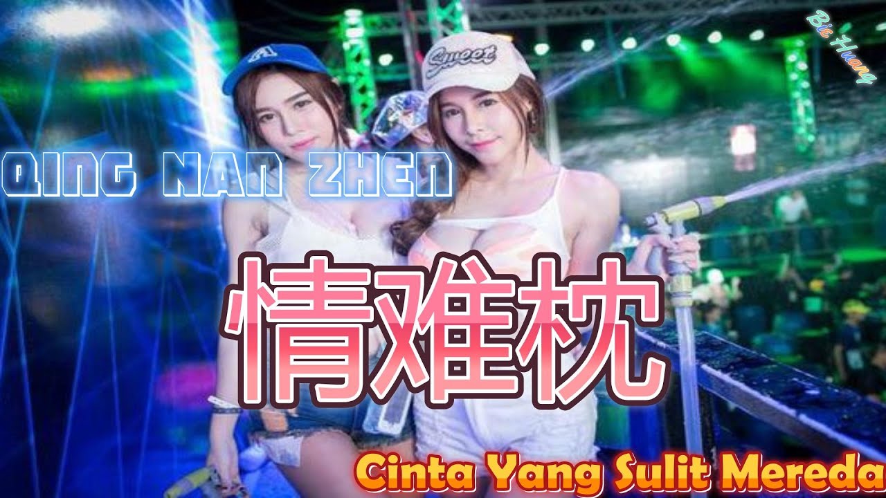Qing Nan Zhen || 情难枕 || Cinta Yang Sulit Mereda || Hot Remix Tik Tok || Lirik Terjemahan (DJ抖音版 ...