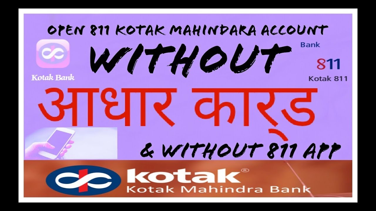 How To Open 811 Bank Account Without Aadhar Card YouTube how-to-open-811-bank-account-without-aadhar-card-youtube