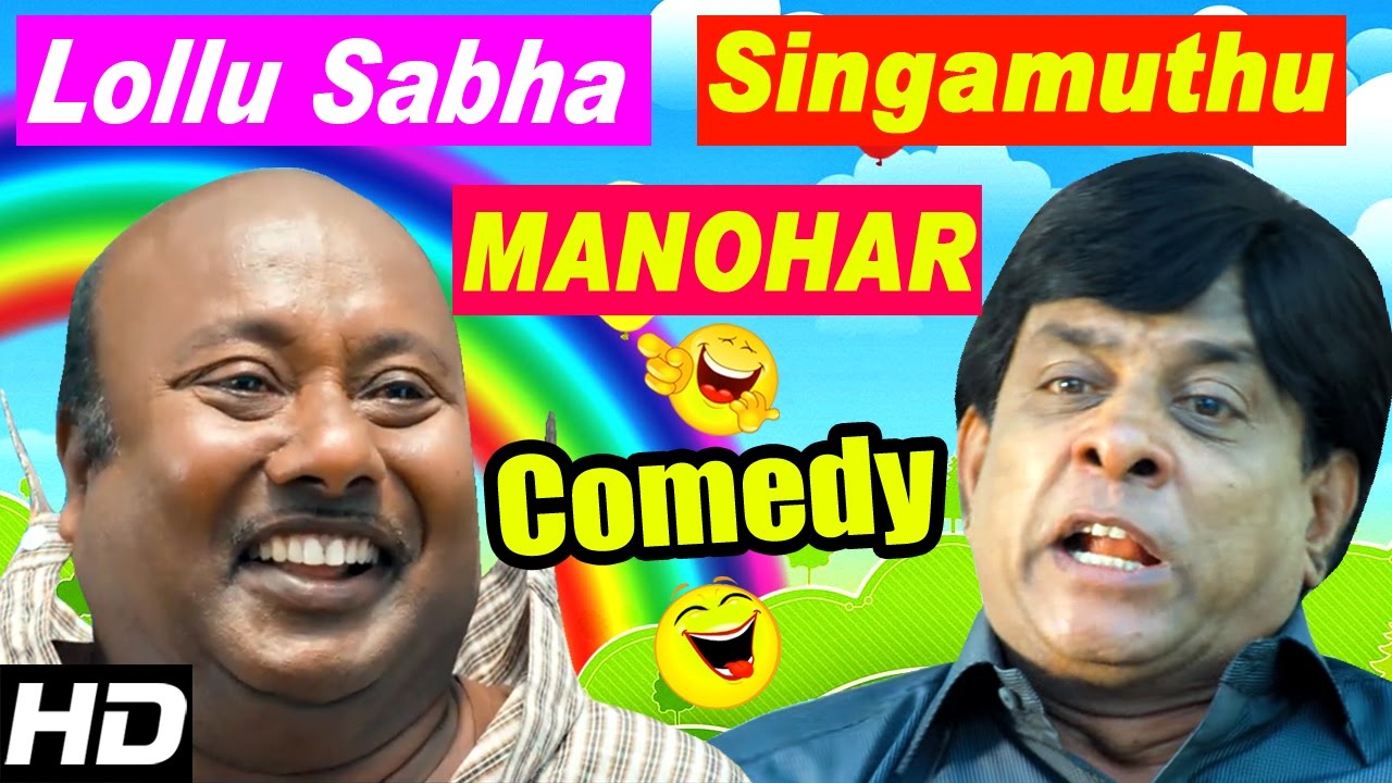 Lollu Sabha Manohar - Singamuthu Comedy Scenes | Kadhal Agathee Tamil ...