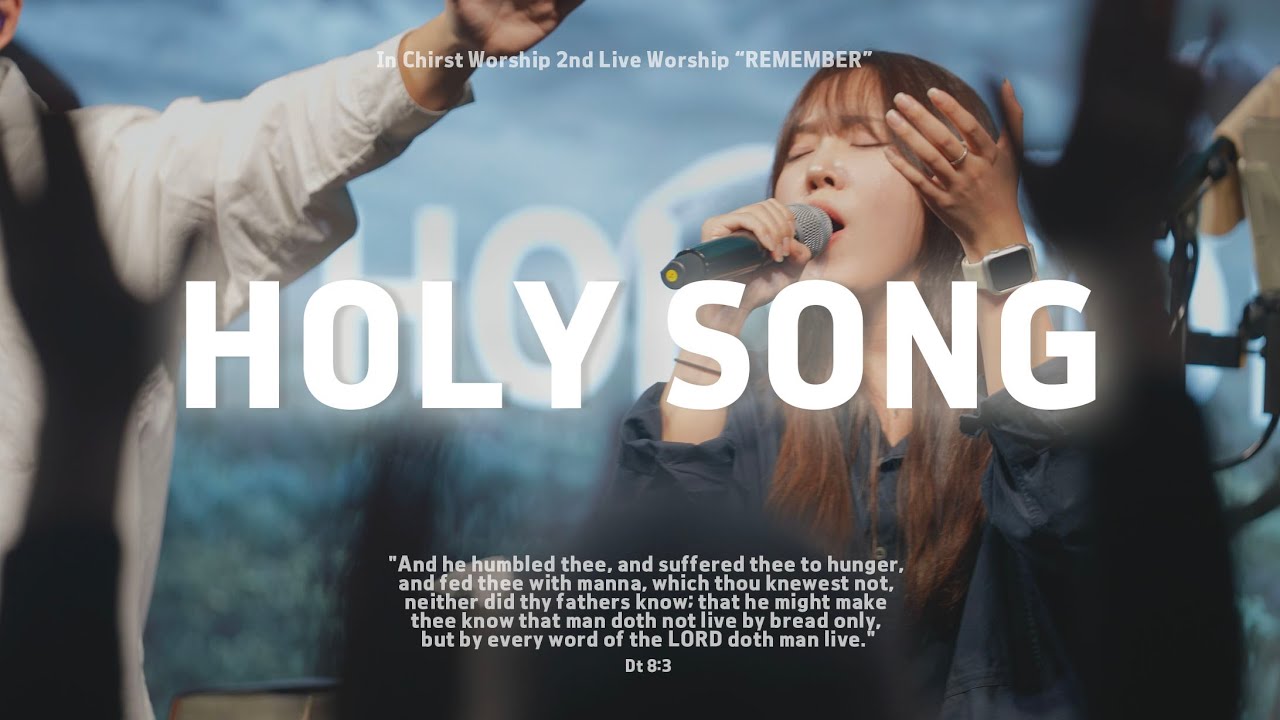 HOLY SONG | 거룩한 노래 | 공식 번안 | IN CHRIST WORSHIP - YouTube
