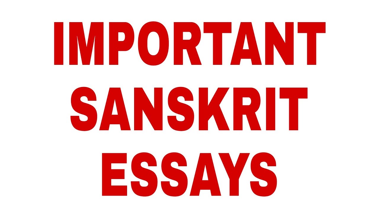 Most important sanskrit essay for SSC board exam 2020 - YouTube
