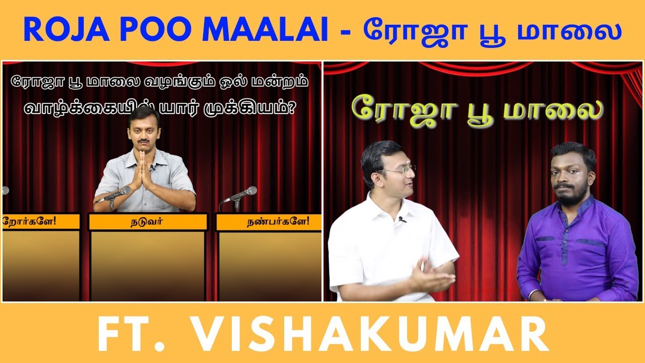 Roja Poo Maalai feat. Visha Kumar | ரோஜா பூ மாலை | Plip Plip - YouTube