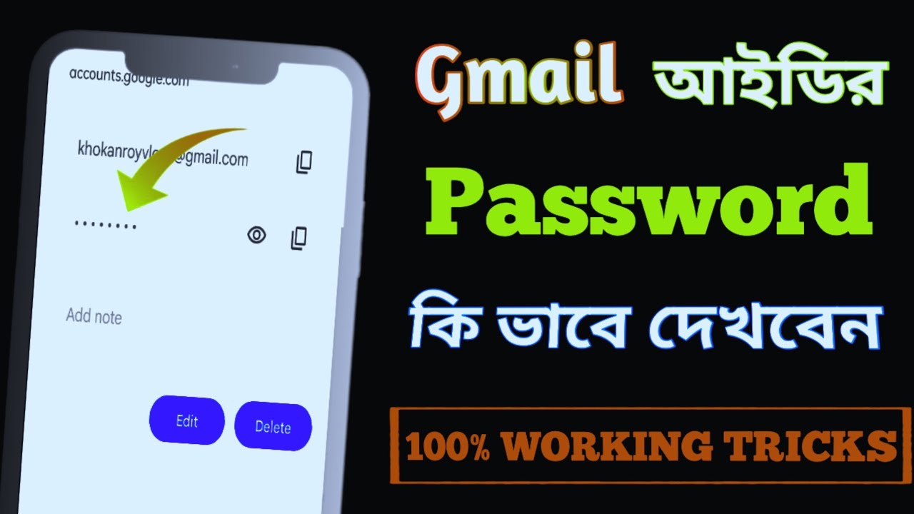 How To Check Gmail Password In Bangla How To See Gmail Password YouTube how-to-check-gmail-password-in-bangla-how-to-see-gmail-password-youtube