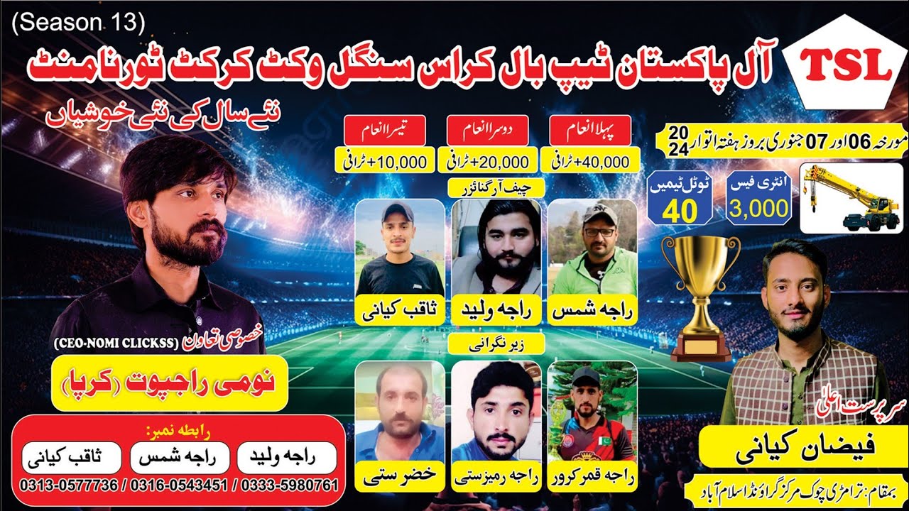 TSL All Pakistan Cross Single Wicket Cricket Tournament 2024-(Saqib ...