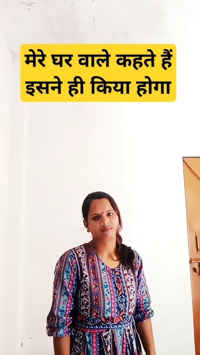 सबके घर वाले कैसे मेरा बच्चा ऐसा कर ही नहीं सकता #deepa maurya_official2700 #comedy #fun #views ...