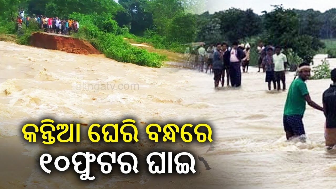 10 ft breach occurs in embankment at Kantia due to flood water in ...