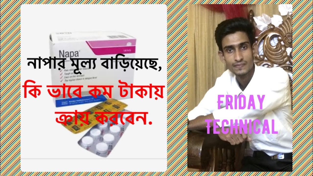 Napa Tablet 500 Mg | 2022 | Friday Technical. - YouTube