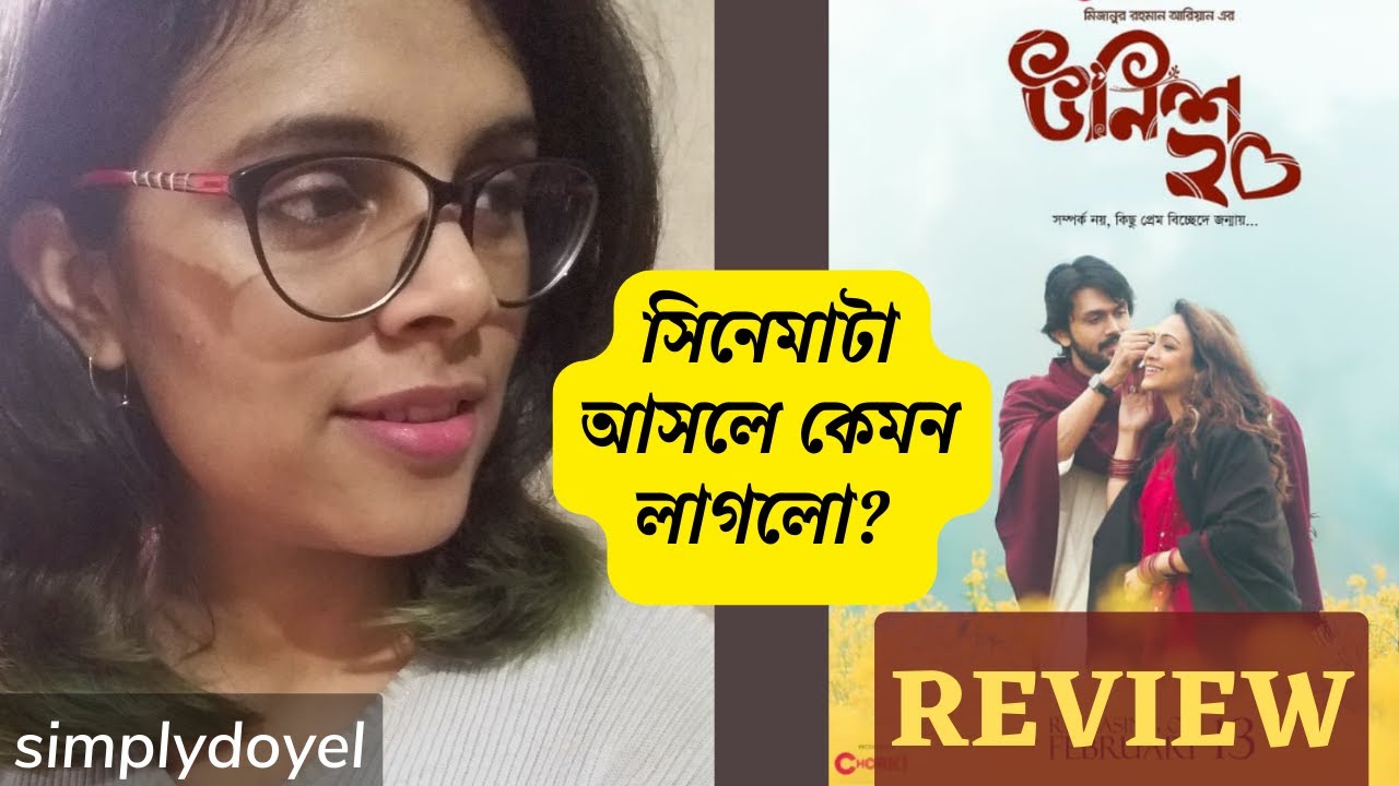 উনিশ২০ কেমন লাগলো? Unish 20 web film review | Arifin Shuvoo | Bindu ...