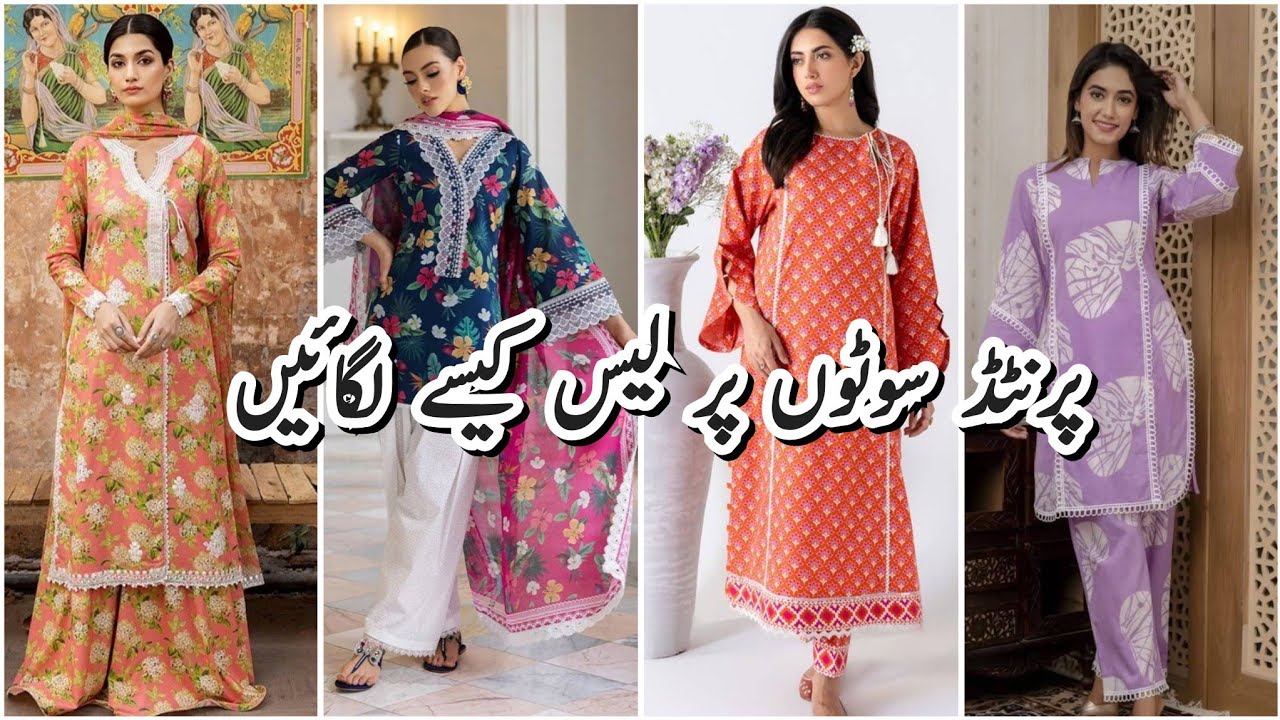 Beautiful Printed suit lace design 2025/Lawn Printed Suit With Lace ...