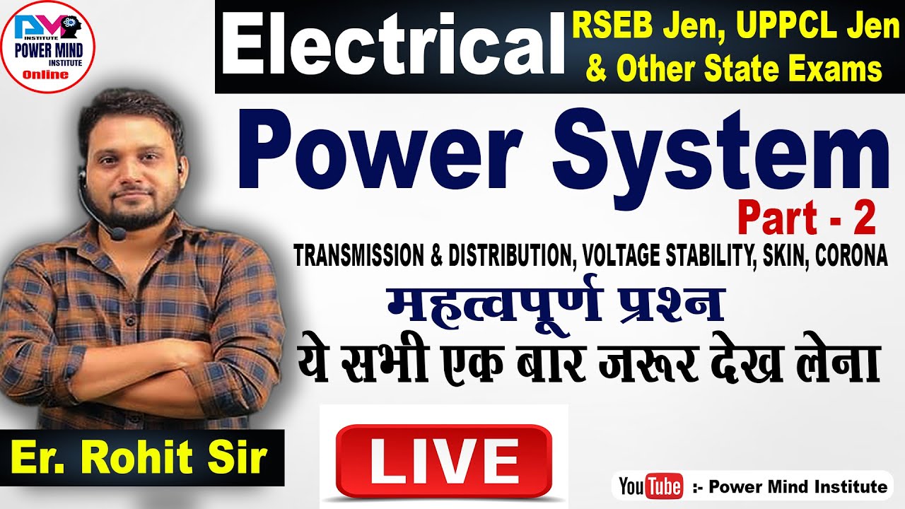 POWER SYSTEM MCQ QUESTIONS ELECTRICAL TRANSMISSION DISTRIBUTION power-system-mcq-questions-electrical-transmission-distribution