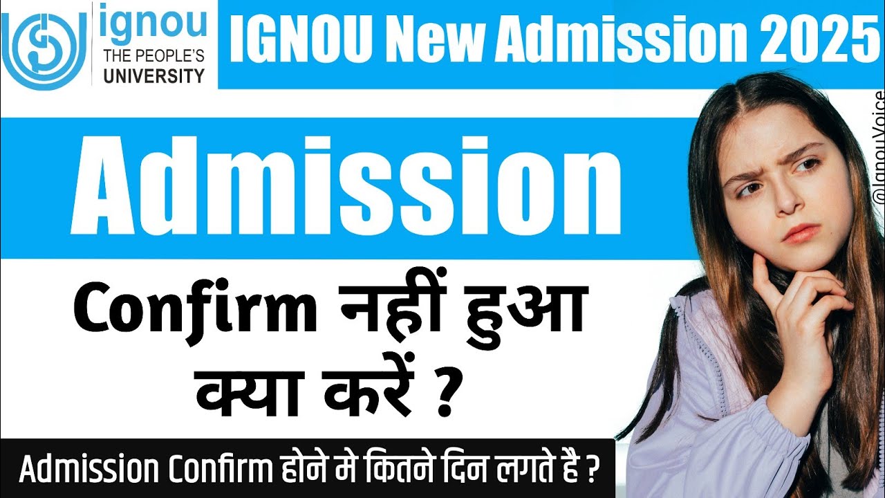 IGNOU Admission Confirm नहीं हुआ क्या करें ? | IGNOU Admission ...