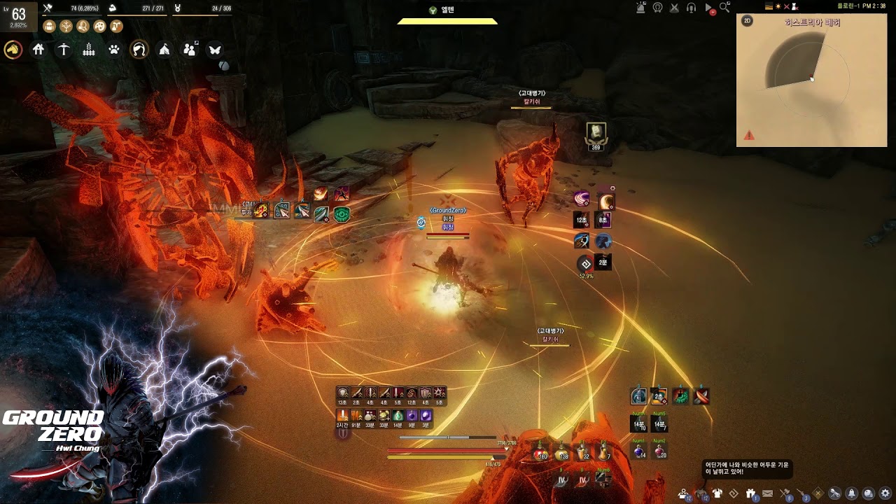 검은사막 무사 히스트리아 신엘텐 1시간 3800개 / (BDO) Black desert Blader MUSA/ histria ...