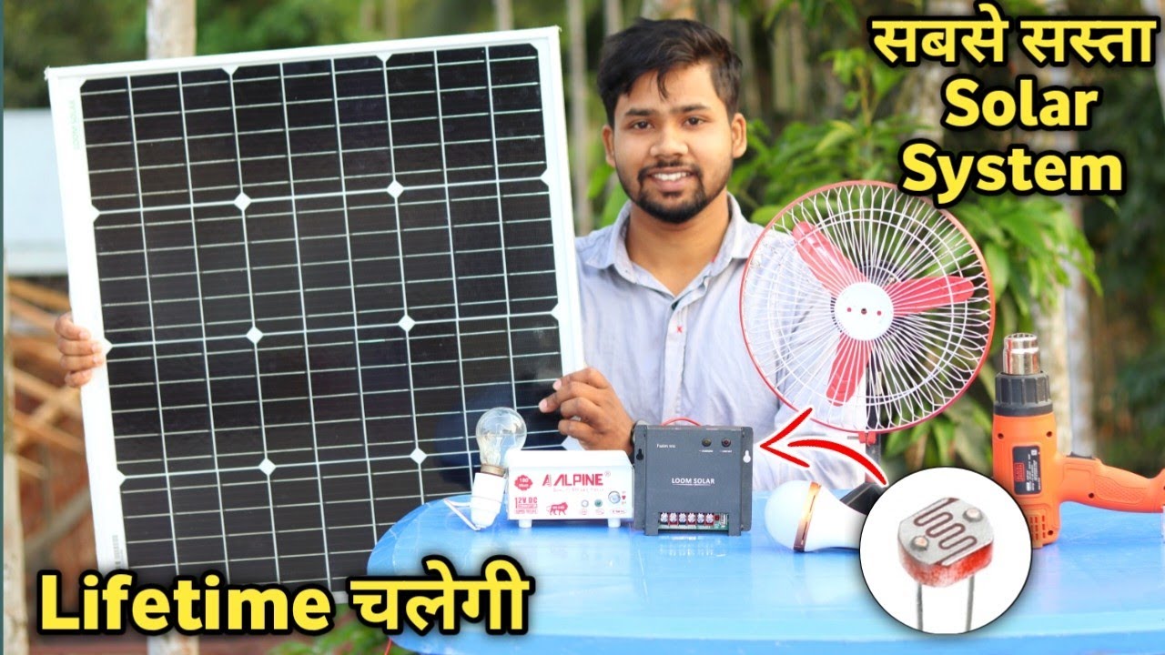Best Solar System for home | ये Solar System आपकी बिजली बचाएगा ...