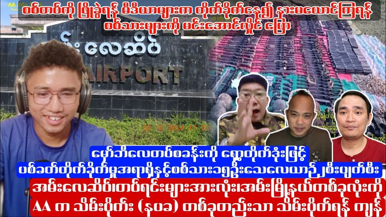 Evening News 7.12.2024 (Yebaw Zaw Htin) - YouTube