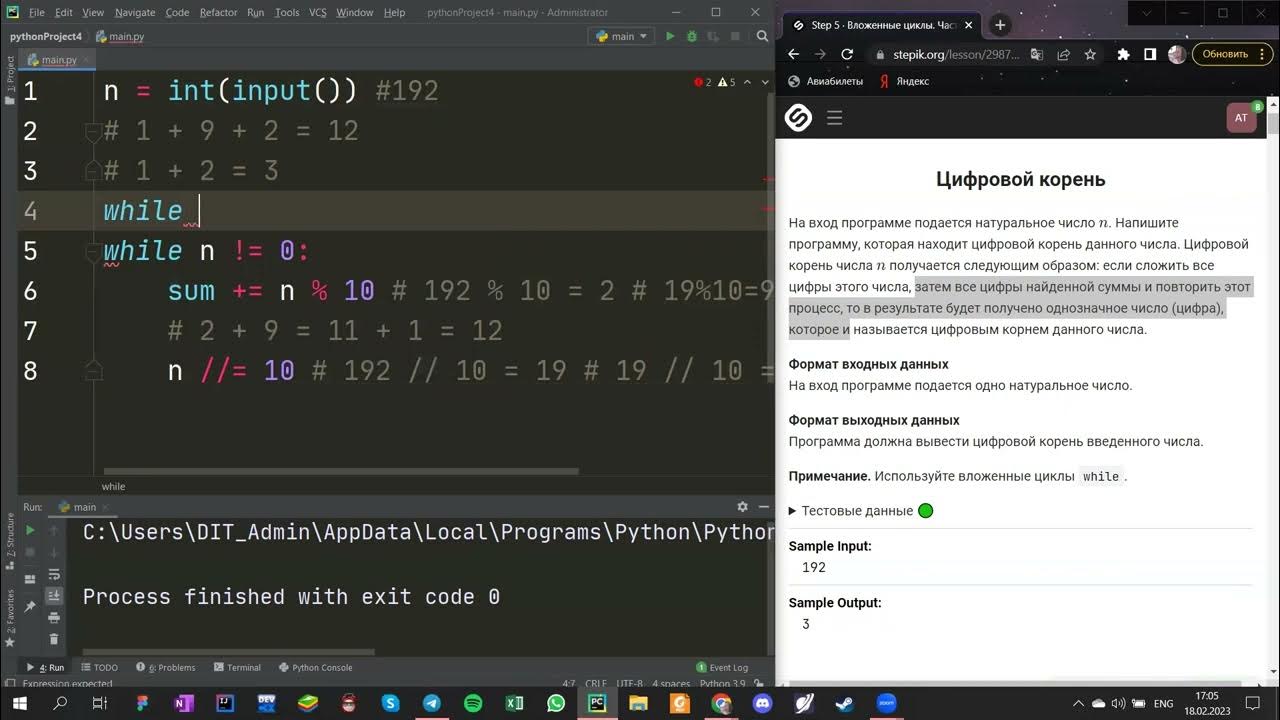 Цифровой корень. Напишите программу, которая находит цифровой корень ...