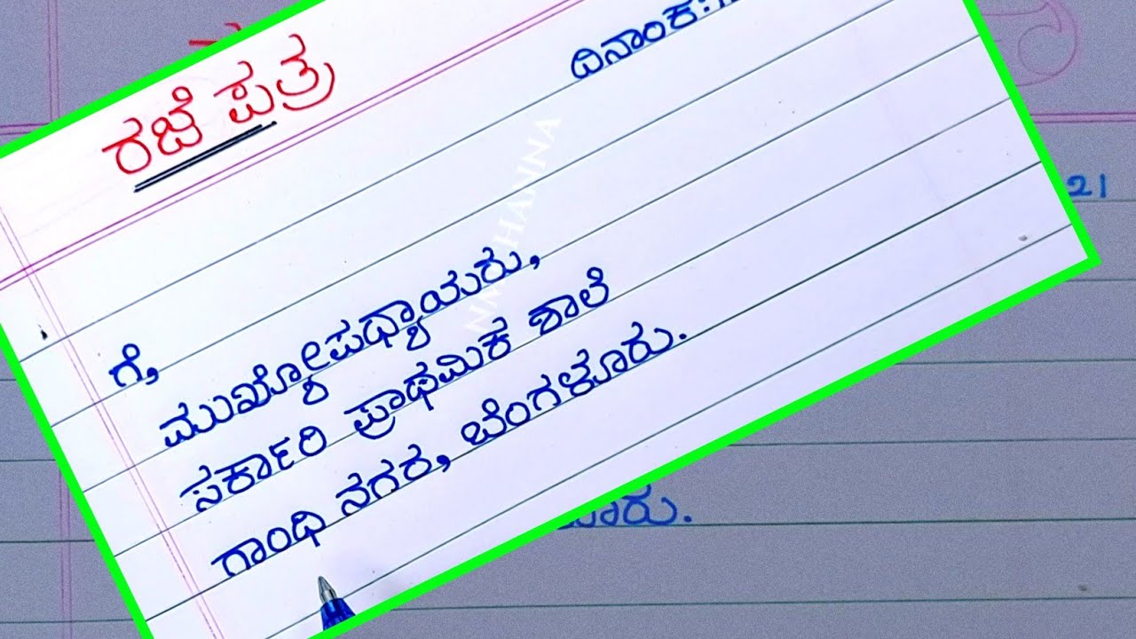 Leave Letter For School letter To The leave-letter-for-school-letter-to-the
