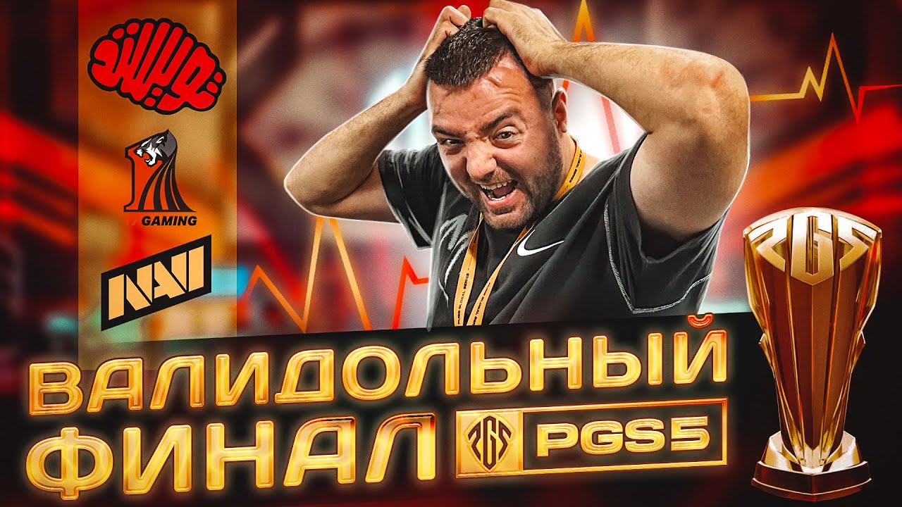 ФИНАЛ! PGS5. Бангкок. Чемпионат мира по PUBG. Vlog #4 - YouTube