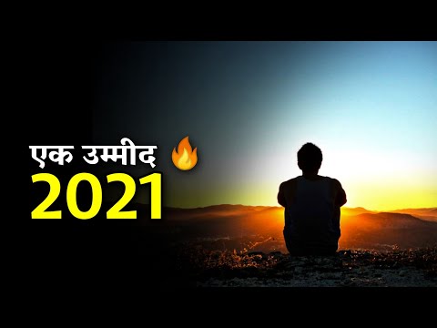 New Year 2021 Status ||  New Year Sayari In Hindi || New Year What's App Status ||