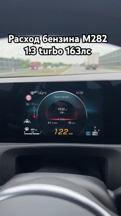 Расход бензина m282 1.3T 163лс. Не гонись за дизелем! - YouTube