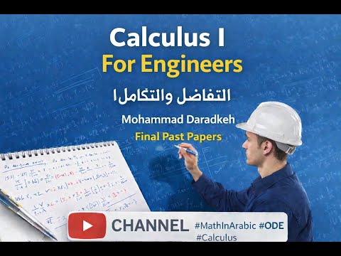 Calculus 1 For engineers Sharjah UOS final (4) - YouTube