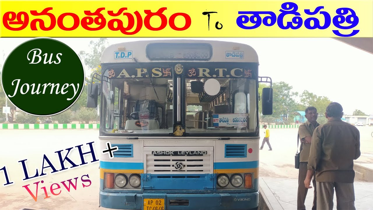 Bus Journey Anantapur To Tadipatri By APSRTC Bus Journey Anantapur bus-journey-anantapur-to-tadipatri-by-apsrtc-bus-journey-anantapur