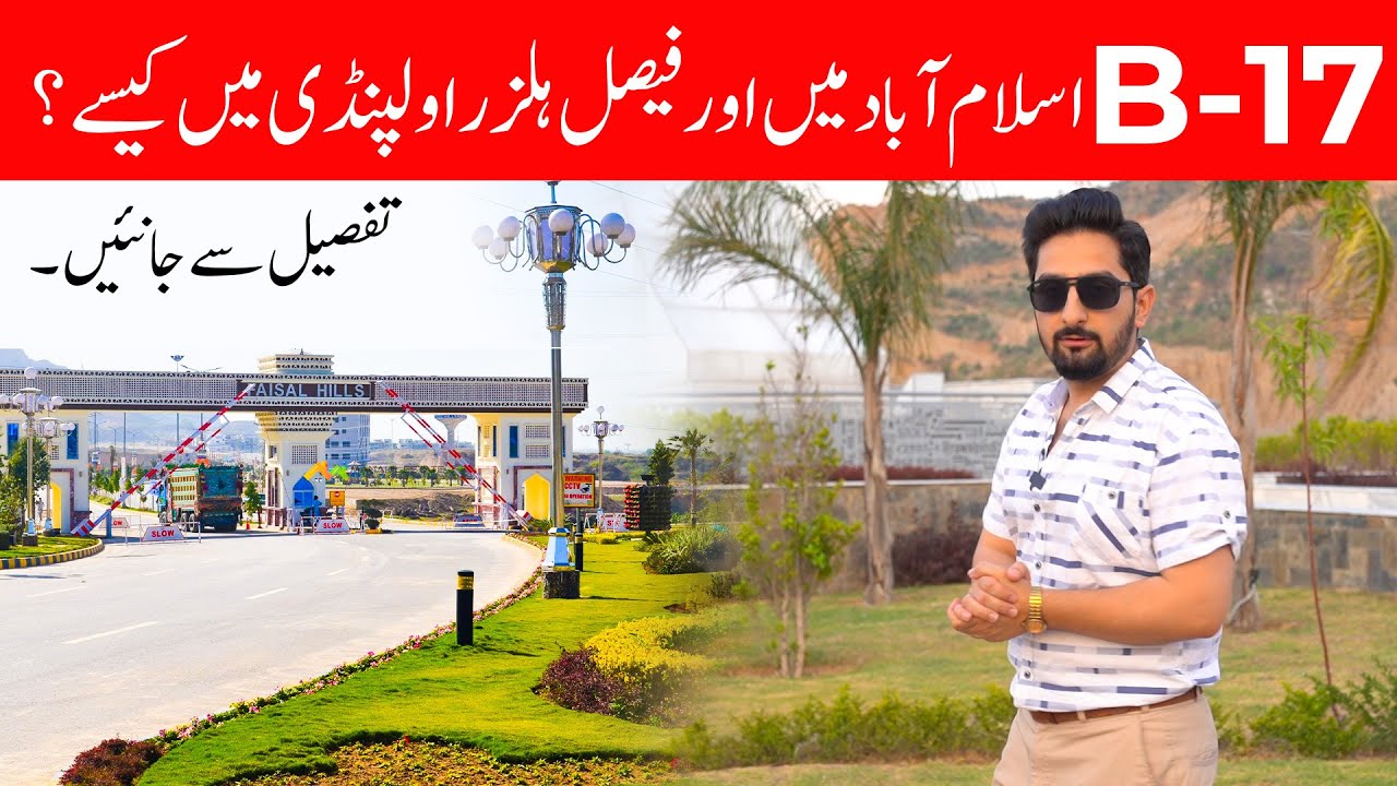 Faisal Hills Islamabad, B-17, Islamabad Sectors, Location, Complete ...