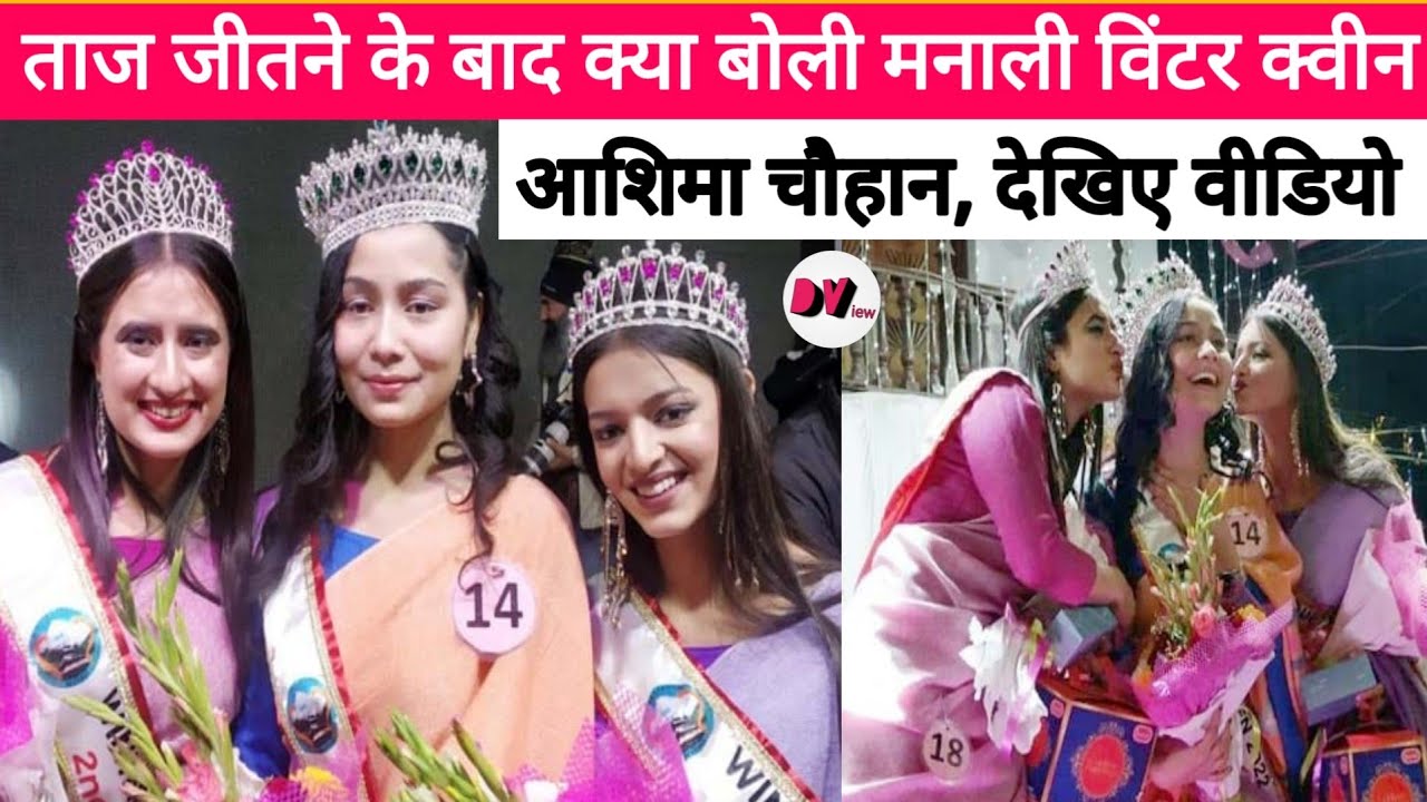 Manali Winter Queen 2022 | Ashima Chauhan | Himachal | - YouTube