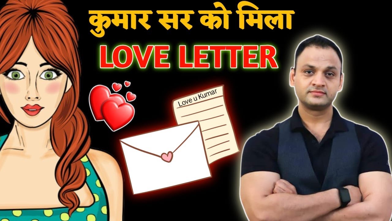 kumar sir को मिला love letter #kumarsirlive #kumaredutainment #kumarsir ...
