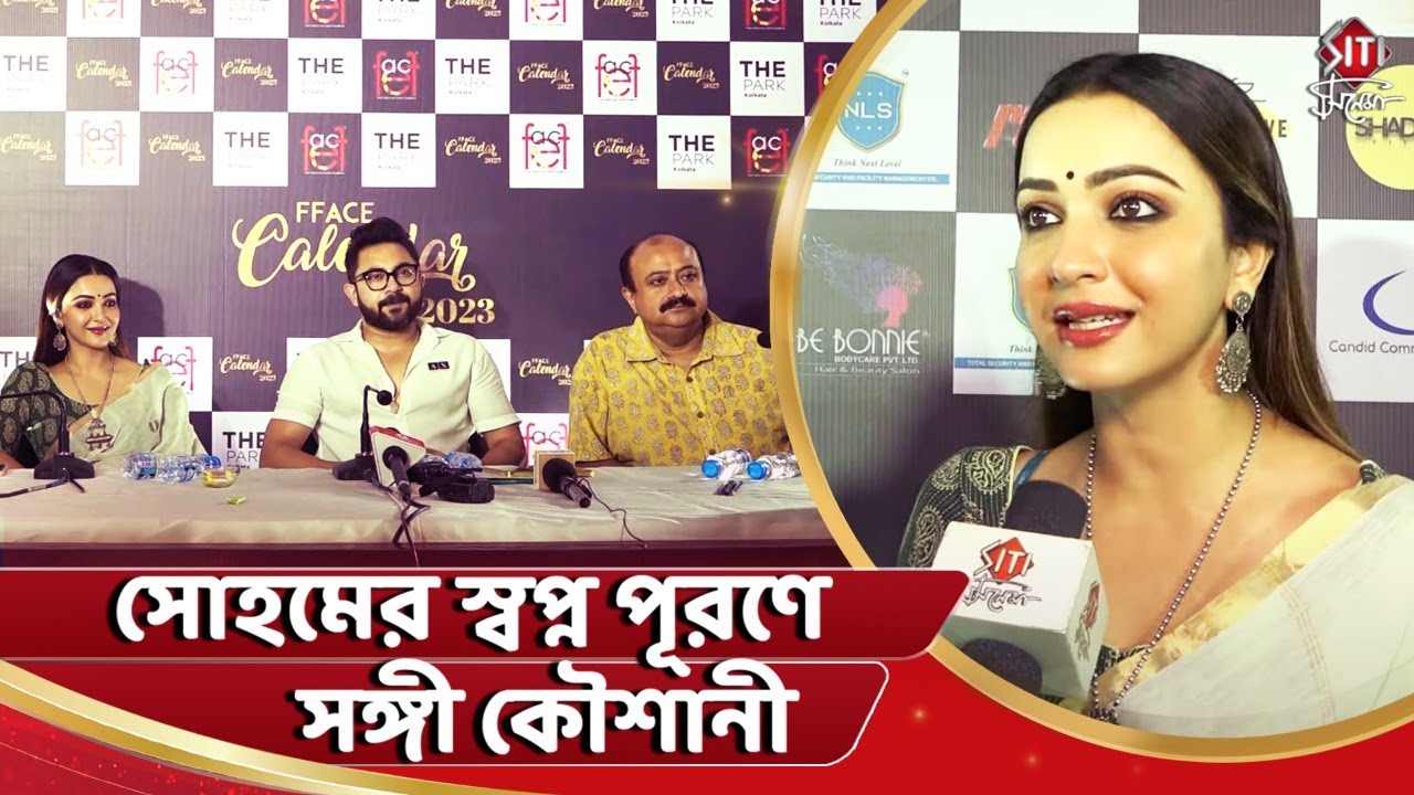 সোহমের স্বপ্ন পূরণে সঙ্গী কৌশানী |Angshuman MBA |Soham Chakraborty ...