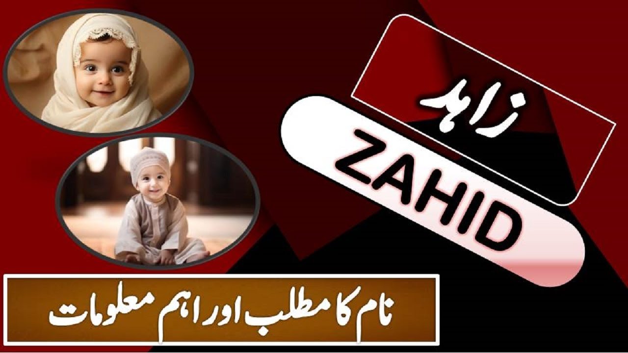 Zahid Name Meaning | Zahid Lucky Day | Zahid Lucky Stone | Zahid ...