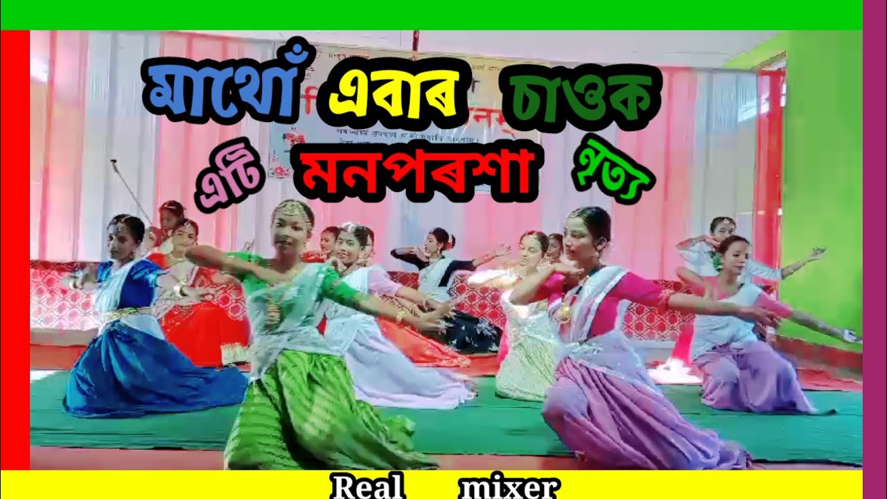 The Group dance perform by team of Balipota H. S.#real_mixer #music # ...