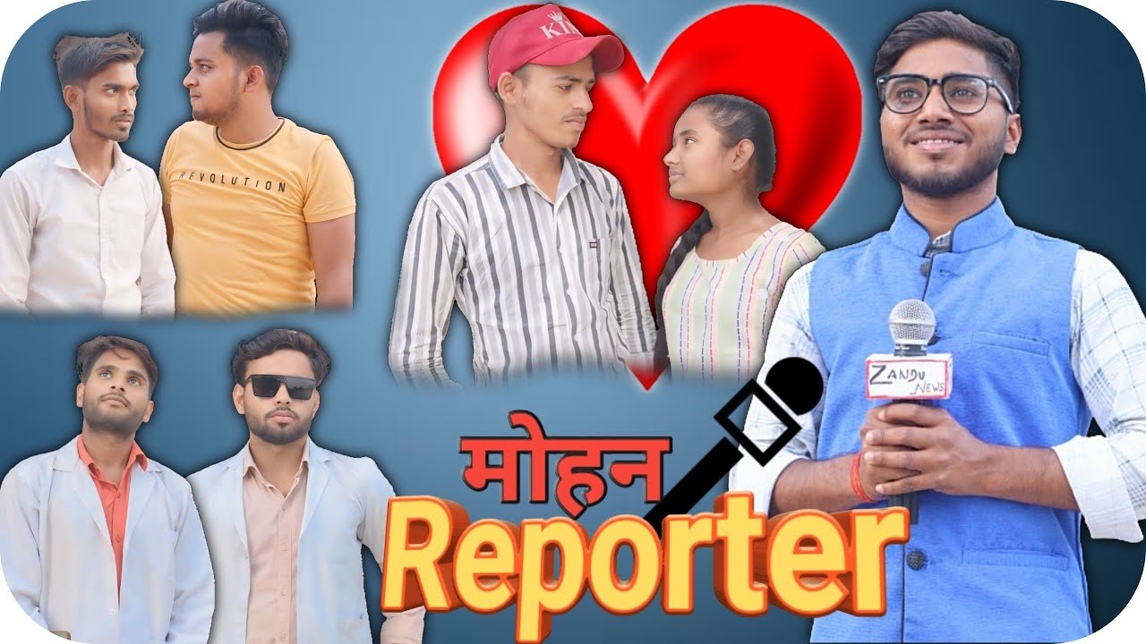 Mohan Reporter।। Comedy Video।। Vinay Kissan - YouTube