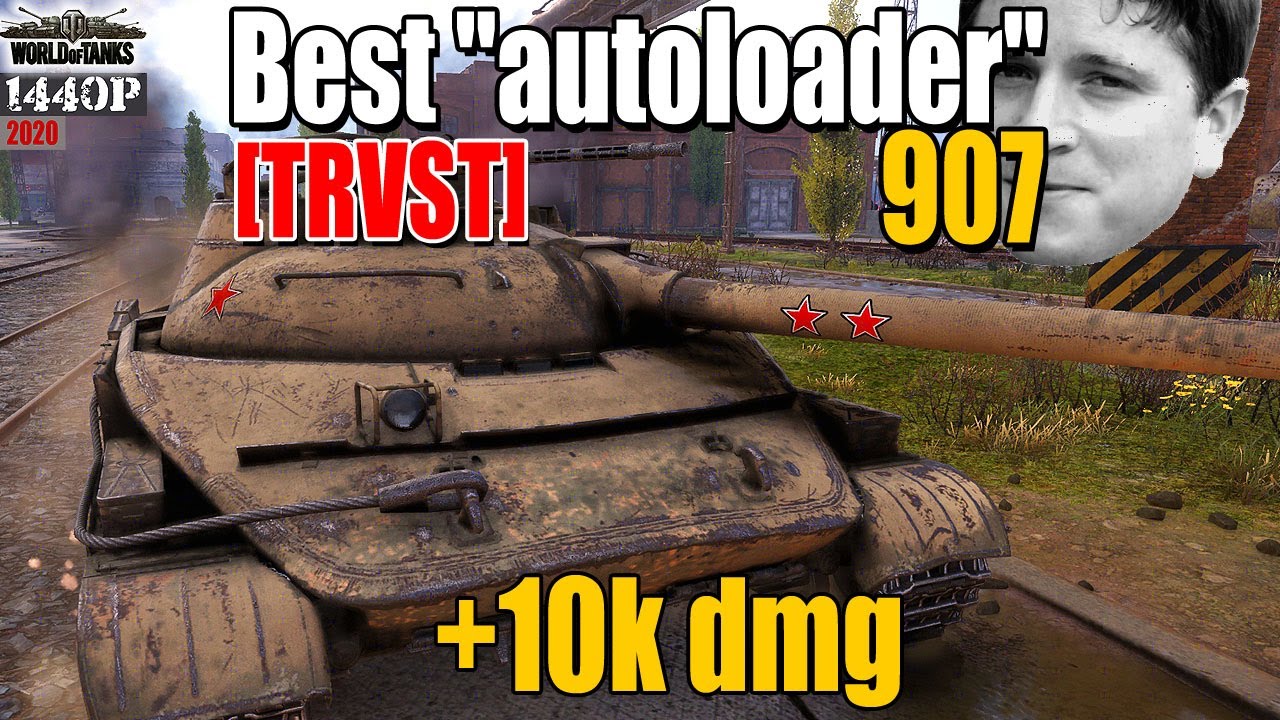 Object 907: Best "autoloader"^^ in action [TRVST] - YouTube