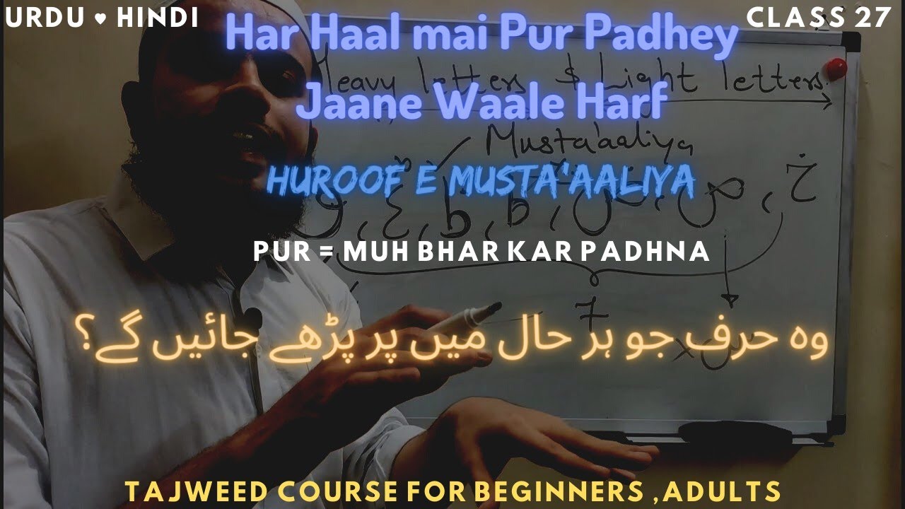 Huroof E Musta'Aaliya ! The Heavy Letters, Tajweed Course for Beginners ...