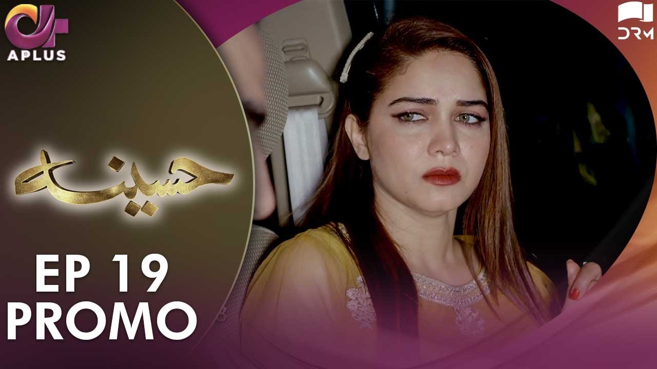 Pakistani Drama | Haseena - Episode 19 Promo | Zain Afzal, Fahima ...