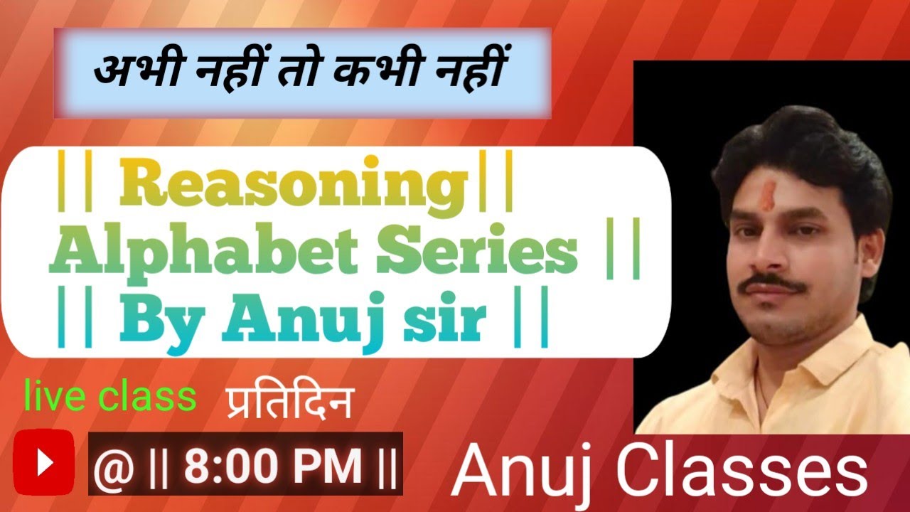 ||Reasoning|| Alphabet Series || class-1|| by Anuj sir || - YouTube
