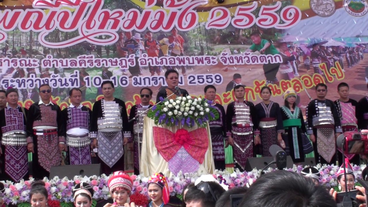 Hmong Tak Thailand Noj Peb Caug Jan 2016 - YouTube