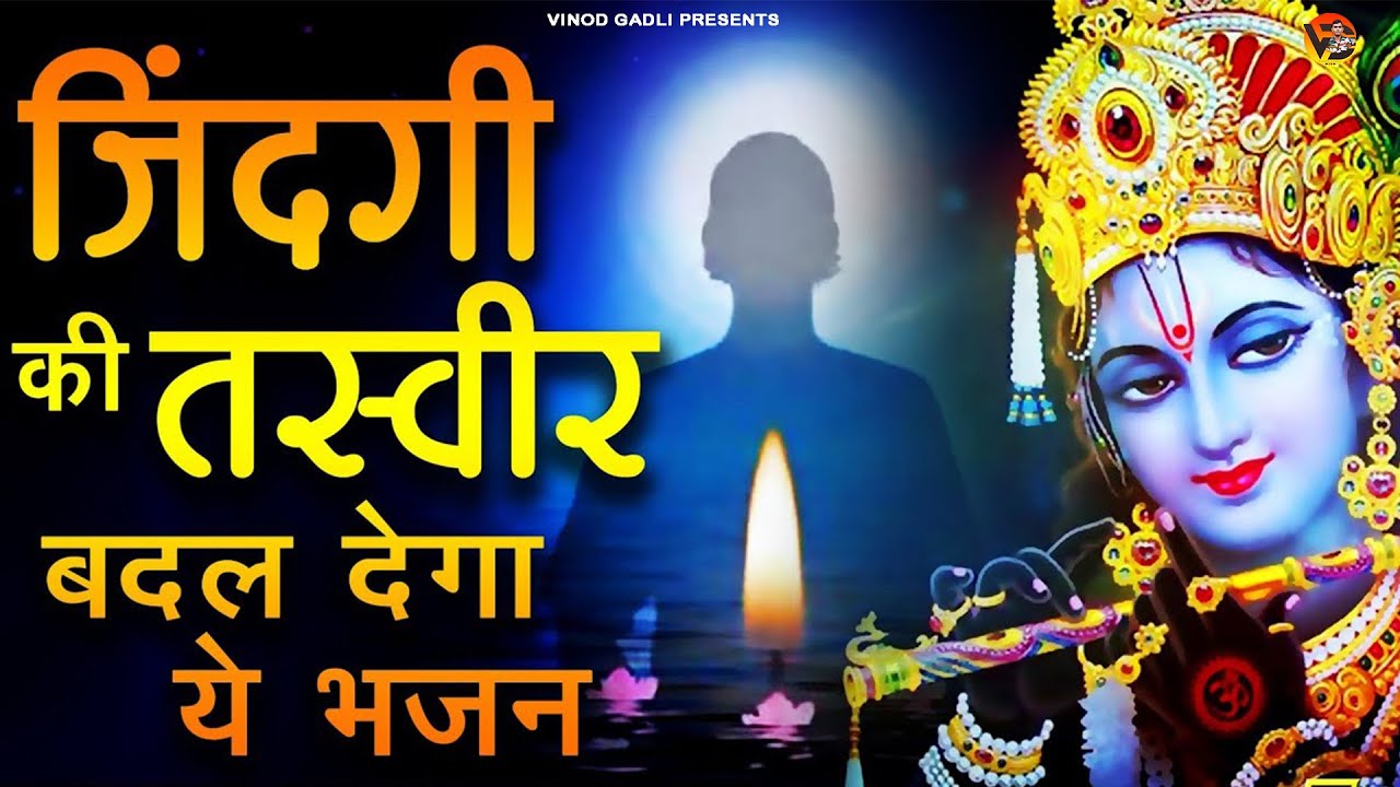 Bhakti Ras Live Stream - YouTube