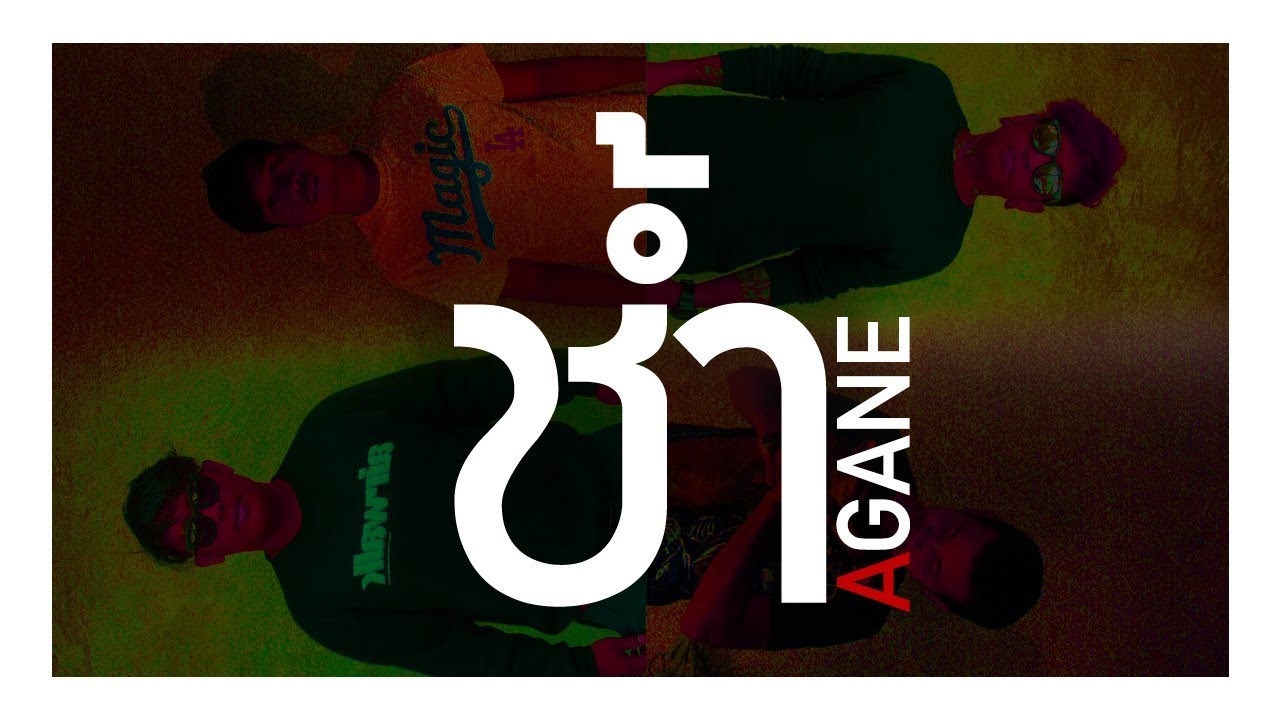 ช้ำ - AGANE - YouTube