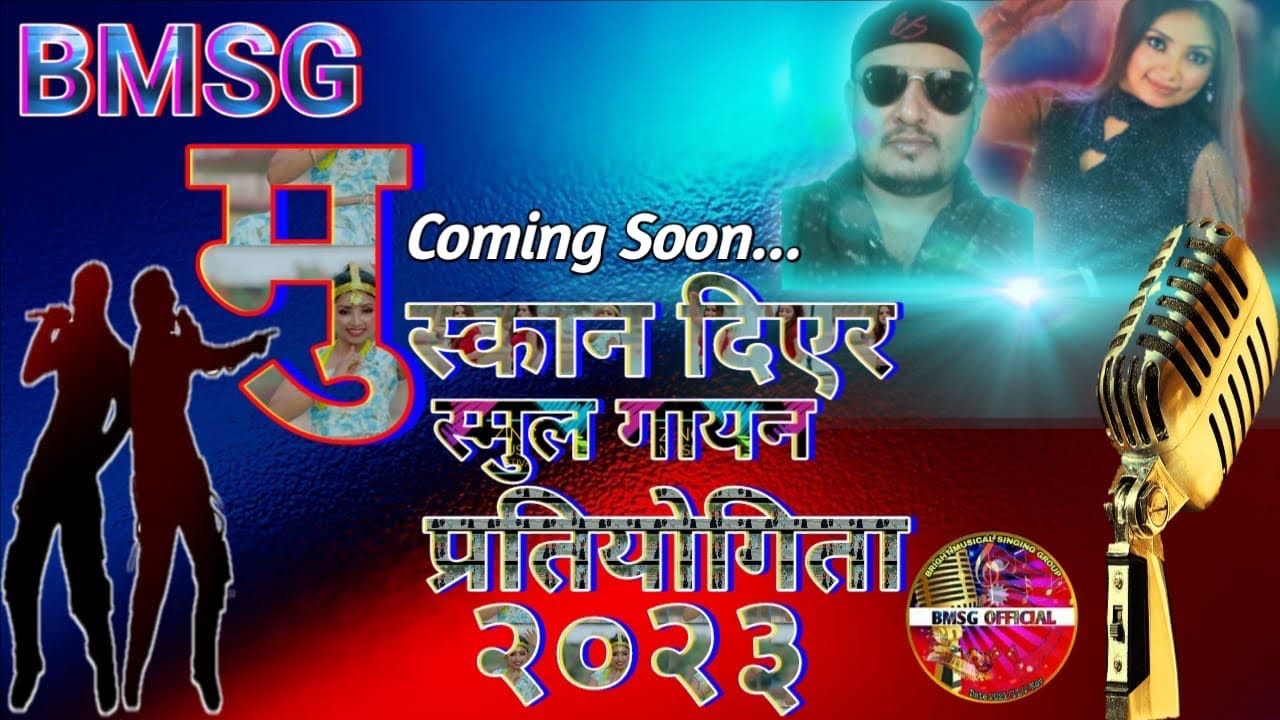 Muskan Diyera || Smule Singing || Sithu Bagale Thapa || Youbaraj ...